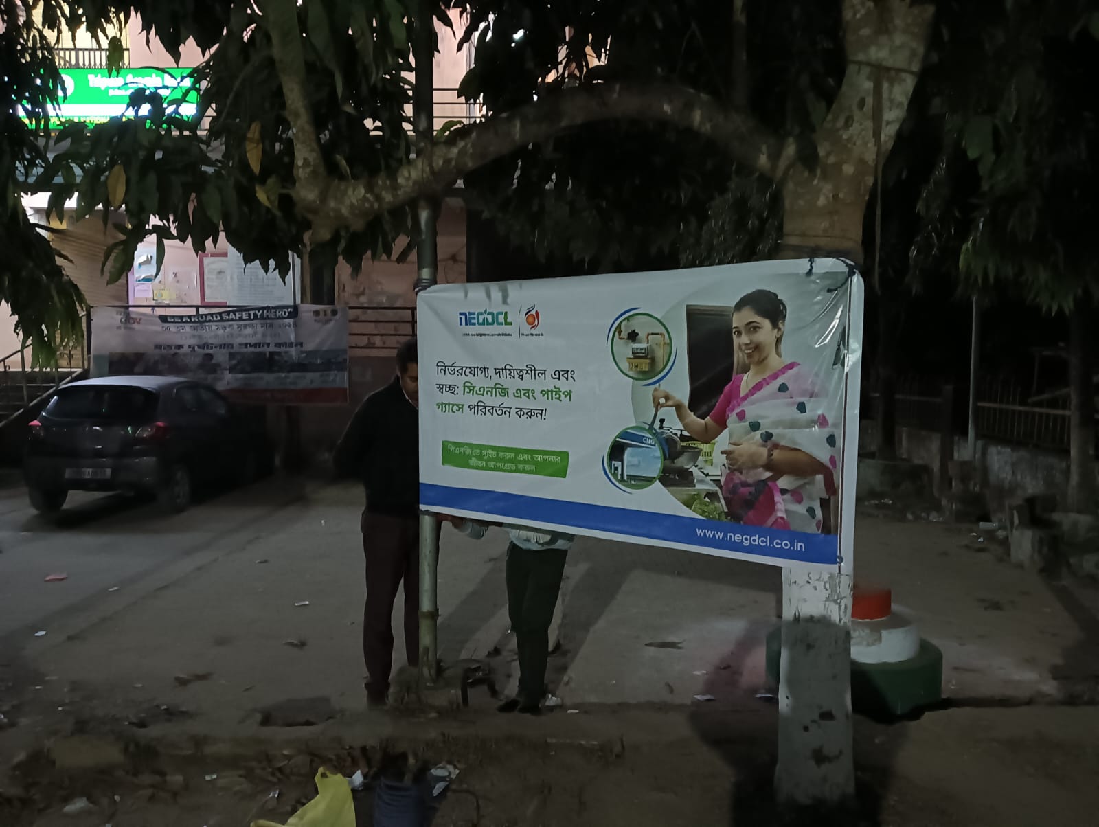 North East Gas Distribution Company Limited.