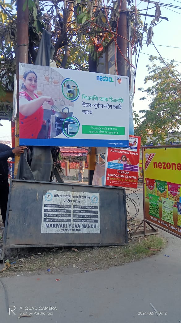 North East Gas Distribution Company Limited.